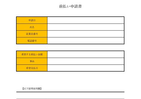 Excel・word・出張旅費費精算書（請求書・領収書別）交通費・経費のビジネス用の無料テンプレートをダウンロード