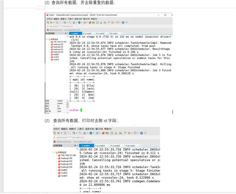 寒假学习 10 spark sql 编程初级实践 搜一码赛 博客园