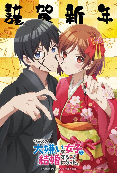 Class No Daikirai Na Joshi To Kekkon Suru Koto Ni Natta Im Getting