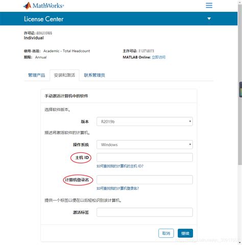 matlab r2019b激活学生版的问题解决经历 csdn博客