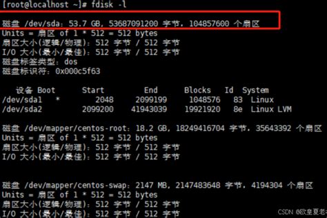 Vmware虚拟机centos 7 磁盘扩容wmware扩展了磁盘怎么重新挂在到虚拟机centos7上面 Csdn博客