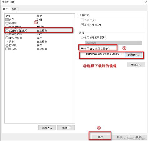 Vmware Workstation虚拟机中安装ubuntu2004操作系统超详细，可跟做vmware安装ubuntu2004 Csdn博客
