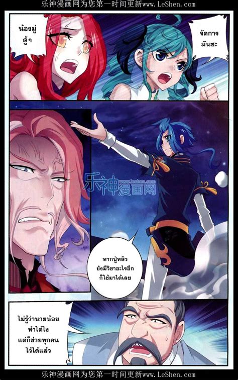 อ่านการ์ตูน Da Zhu Zai 45 Th แปลไทย อัพเดทรวดเร็วทันใจที่ Kingsmanga