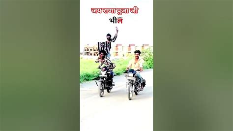 जय राणा पुजा जी Youtube