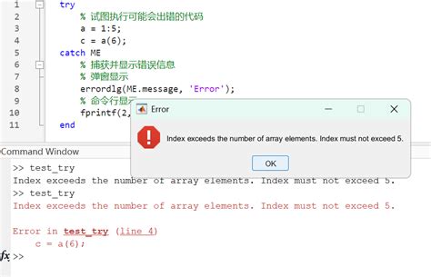 如何处理 Matlab 中的错误和异常？ 知乎