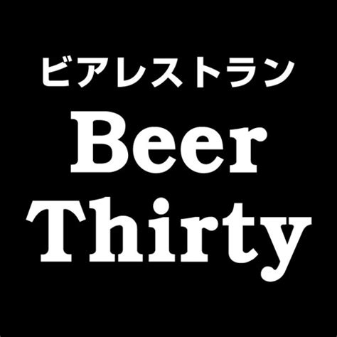 ビアサーティー ビアレストラン