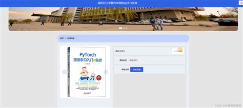 基于javaspringbootvue实现的高校自习室预约系统（文末源码lwppt）23 428springbootvue预约时间