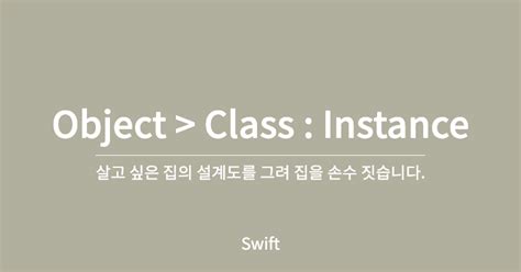 object class instance