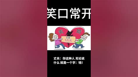 口头禅（笑口常开） Youtube