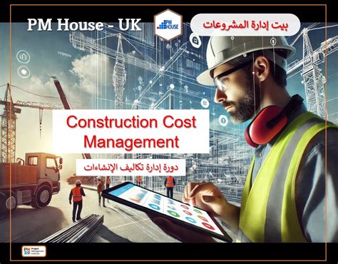 Construction Cost Management Ccm Pmhouse