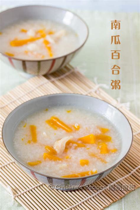 Pumpkin And Lily Root Bulb Congee 南瓜百合粥 Christines Recipes Easy Chinese Recipes