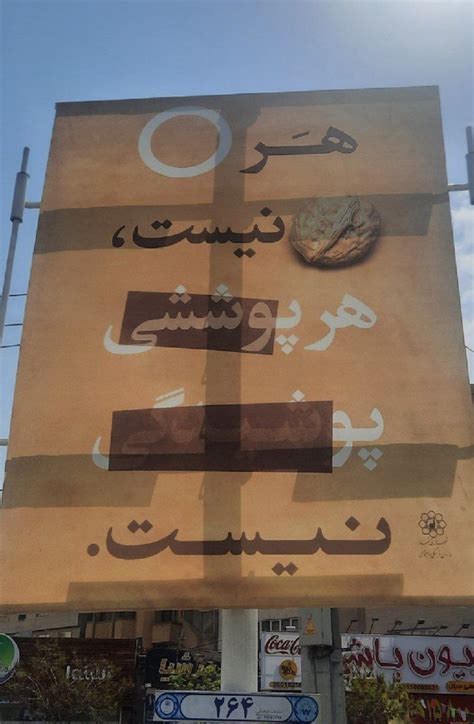 نصب یک بنر عجیب در مشهد تصویر بازتاب آنلاین