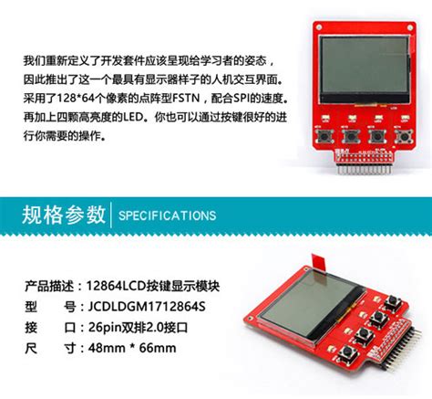 STM 单片机嵌入式实战教程 我要自学网