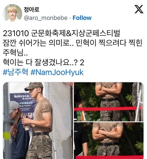 ¡se Filtró Una Foto De Nam Joo Hyuk En El Ejército Mostrando Músculos ¡en La Mejor Forma