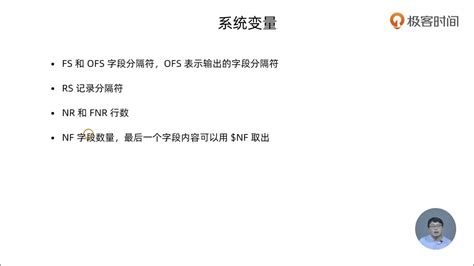 Linux实战技能 96 Awk表达式 Youtube