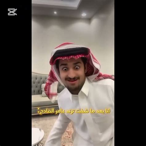 انا بعد ما شفت ترند عامر القادح Youtube