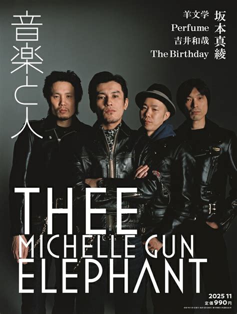 楽天ブックス 音楽と人 2025年 11月号 [雑誌] 音楽と人 4910021611153 雑誌