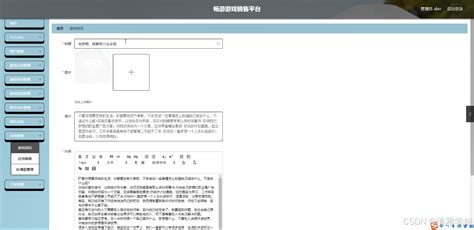 java计算机毕业设计畅游游戏销售平台（开题 程序 论文） csdn博客