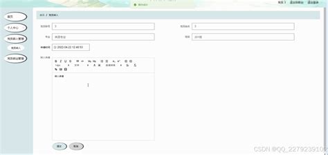基于java Ssm Springboot高校党务系统积极分子党建组织入党资料（源码文档运行视频讲解视频） Csdn博客