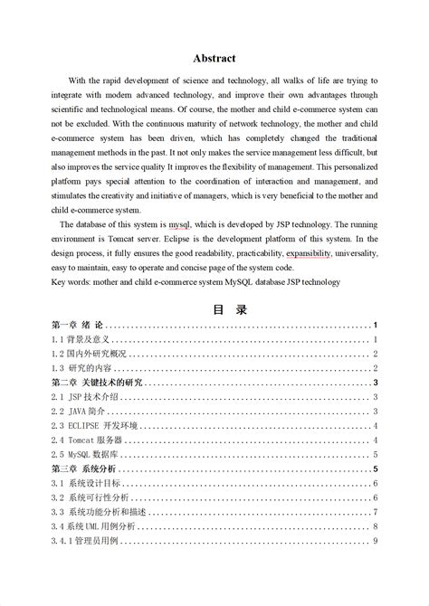 Ssm基于javaweb的家居商城系统的设计与实现（10192） Csdn博客