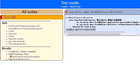 testng报告太丑？allure拯救你！