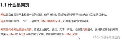 黑马程序员pink老师前端入门教程，零基础必看的h5html5css3移动端pink前端怎么学 Csdn博客