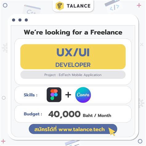 Talance ครับ ขอตามหา Uxui Developer ที่สนใจรับงานฟรีแลนซ์ ทำคู่กับงาน