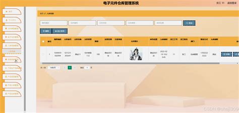 Javavue计算机毕设电子元件仓库管理系统【源码开题论文程序】电子元件库存管理软件源码 Csdn博客