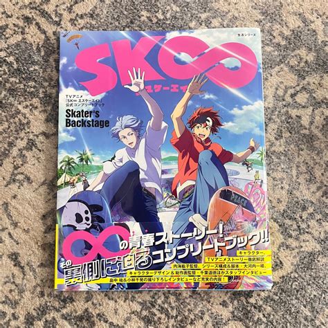 Sk8 The Infinity Tv Anime Book Hobbies And Toys Books And Magazines