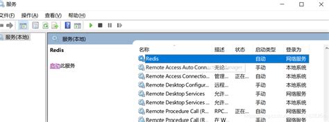 Windows 中的 Redis安装、设置密码，做成服务windows怎么将redis做成服务 Csdn博客