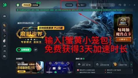 wow魔兽世界怀旧服插件在哪个文件夹里？插件下载安装路径介绍 哔哩哔哩