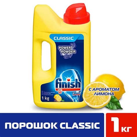 Порошок для ПММ FINISH POWER POWDER Лимон 1кг арт. 1265575 - купить в ...