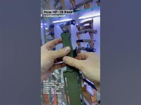 Нож нр18 Хаки Кизляр © GAIDAROV.SHOP - YouTube