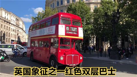 伦敦红色双层巴士,被怀旧的英国民众视为英国国家象征腾讯视频 伦敦红色双层巴士,被怀旧的英国民众视为英国国家象征腾讯视频