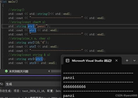 String类模拟实现 Csdn博客 String类模拟实现 Csdn博客