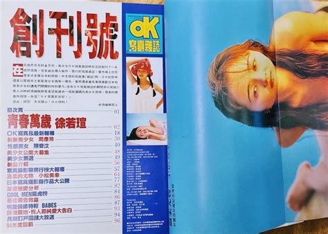 小蟲的賣場寫真集徐若瑄ok雜誌寫真vivian天使心魔鬼天使赤裸天使終極獵殺18禁18限限制級書刊 露天市集 全台最大的網路購物市集