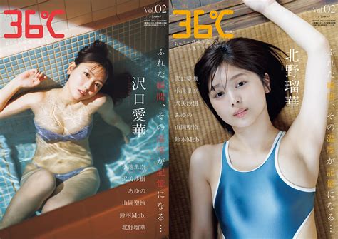 オール水着グラビアマガジン『entame 36℃』2号目、沢口愛華の表紙と北野瑠華の裏表紙が解禁 Entame Next アイドル情報