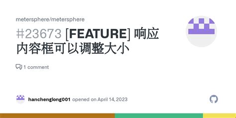 Feature 响应内容框可以调整大小 · Issue 23673 · Meterspheremetersphere · Github