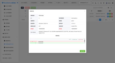 一款使用流行技术栈vue3x和element Plus快速创建商业级高颜值后台管理系统，无需授权即可免费商用（附源码）buildadmin Csdn博客