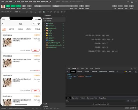 uni app小程序，基于vue实现电商商城 sku 模块丨前端uniapp微信小程序项目 csdn博客