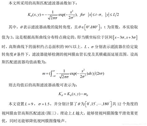 眼底血管分割python版本眼底血管分割 图像预处理 Csdn博客 眼底血管分割python版本眼底血管分割 图像预处理 Csdn博客