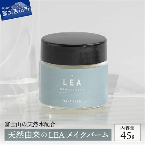 【楽天市場】【ふるさと納税】 天然由来 ヘアバーム ヘアケア サロン仕様 Leaメイクバーム スタイリング スタイリング剤 プレゼント ギフト