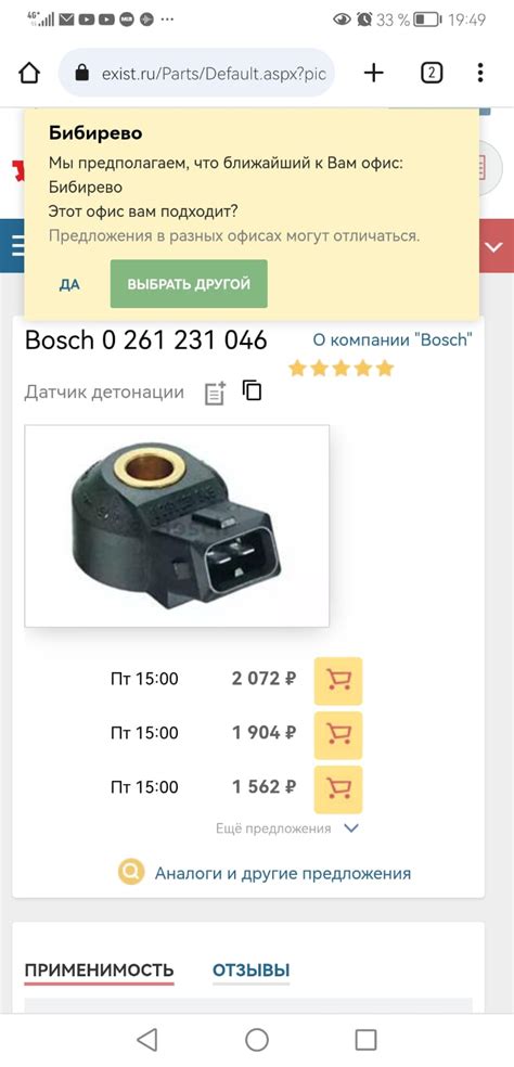 0261231046 ДАТЧИК ДЕТОНАЦИИ BOSCH | Запчасти на DRIVE2