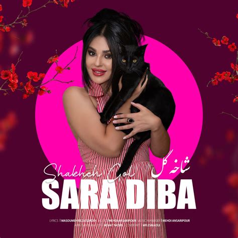 دانلود آهنگ جدید سارا دیبا به نام شاخه گل