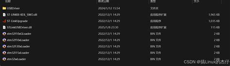Keil使用stlink下载烧录闪退解决（使用stlink烧录）keil Stlink闪退 Csdn博客