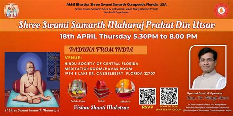 Shree Swami Samarth Maharaj Prakat Din Utsav 1994 E Lake Dr