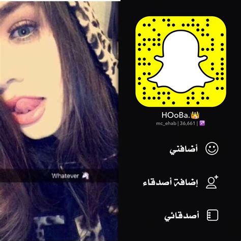 سناب شات العرب