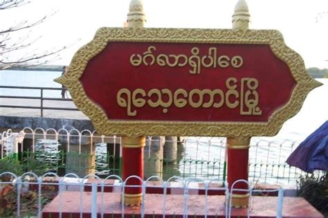 ရသေ့တောင်မြို့နယ်ကို ထိန်းချုပ်နိုင်ရန်အတွက် စစ်ကောင်စီ တပ်ရင်း ၃ ရင်းသာ ကျန်ရှိပြီး Aa က အပြင