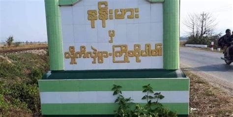 Pdf ထောက်ပံ့သည်ဆိုကာ နန်းမားဒေသခံ အမျိုးသမီး ၂ ဦးကို စစ်ကောင်စီဖမ်းဆီး