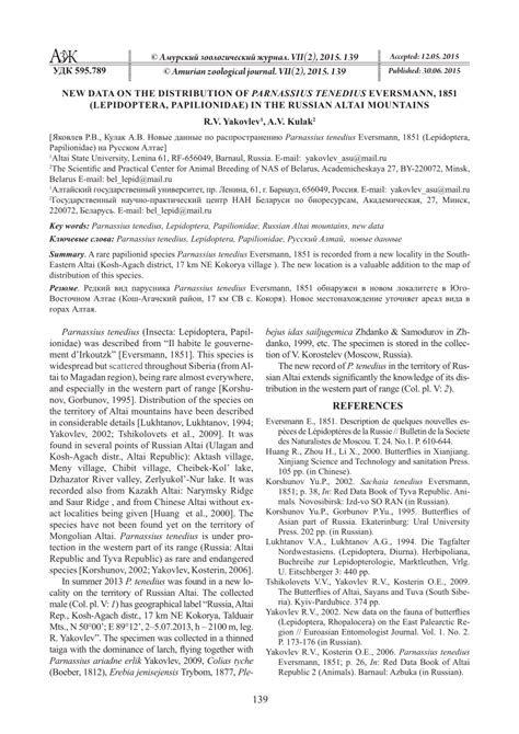 Pdf New Data On The Distribution Of Parnassius Tenedius Eversmann 1851 Lepidoptera